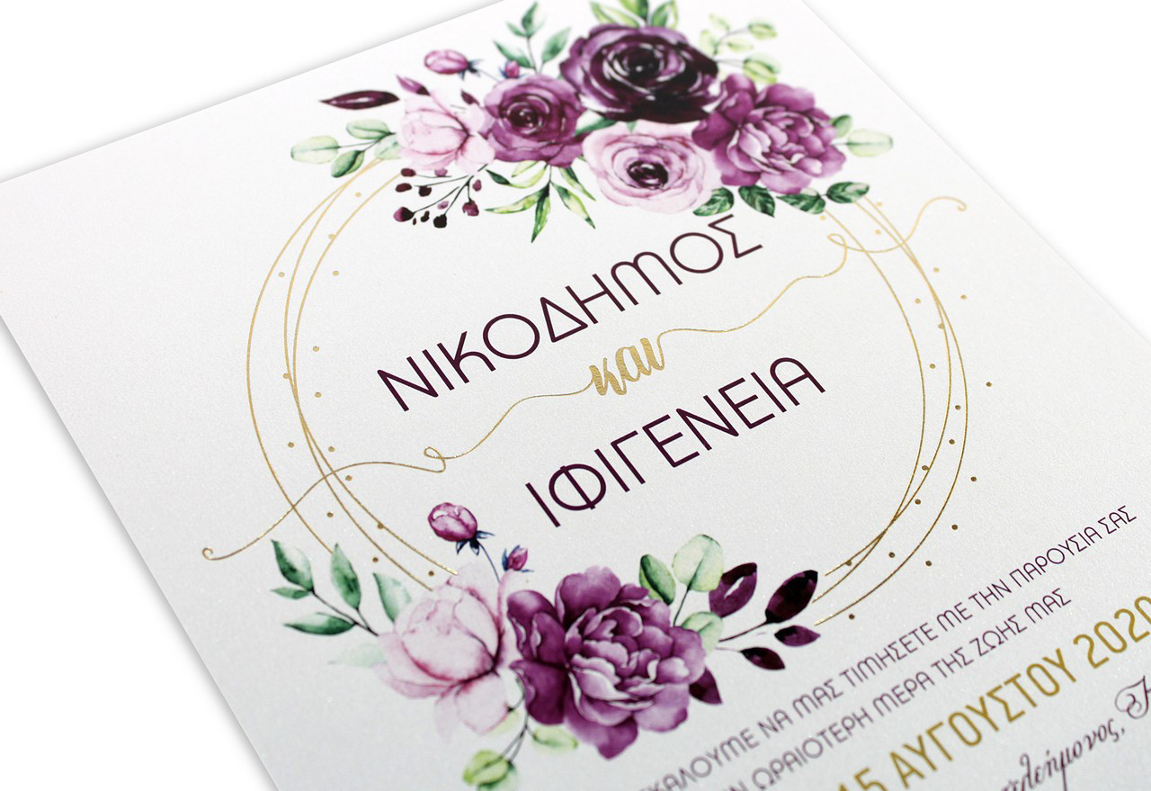 Ιδιαίτερο προσκλητήριο γάμου με μοβ floral στοιχεία και chic ...