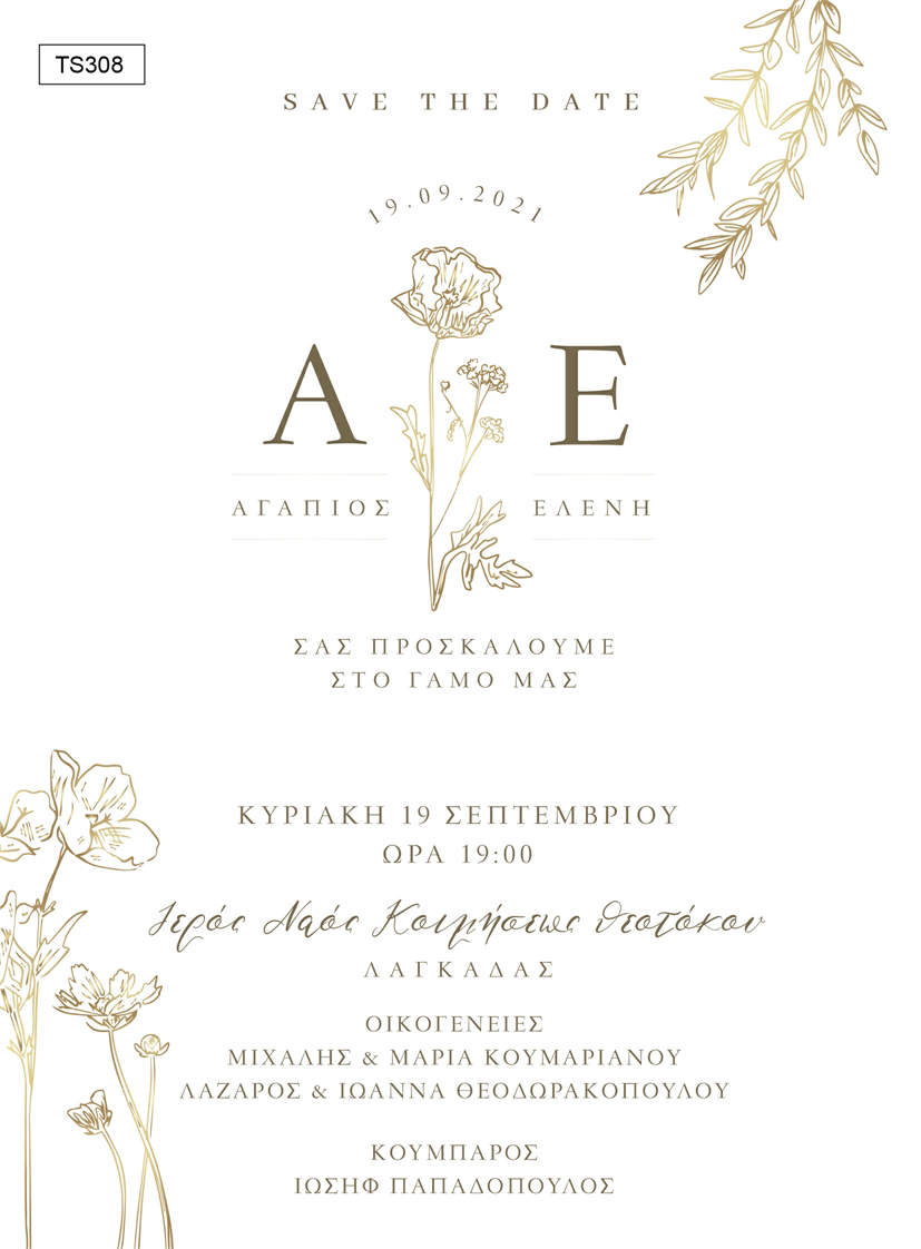 Προσκλητήριο γάμου με λιτό γραμμικό σχεδιασμό και χρυσές λεπτομέρειες ...