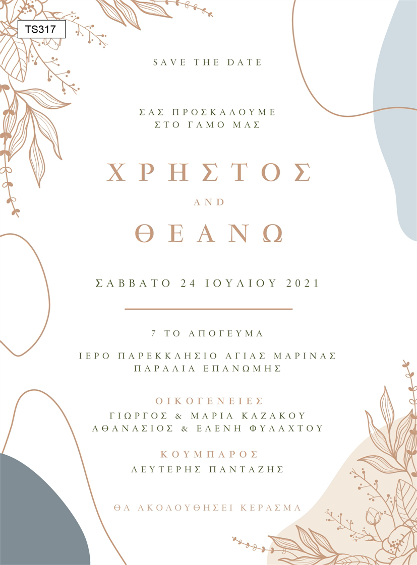 Προσκλητήριο γάμου με minimal γραμμικό σχεδιασμό, κλαδιά από λουλούδια ...